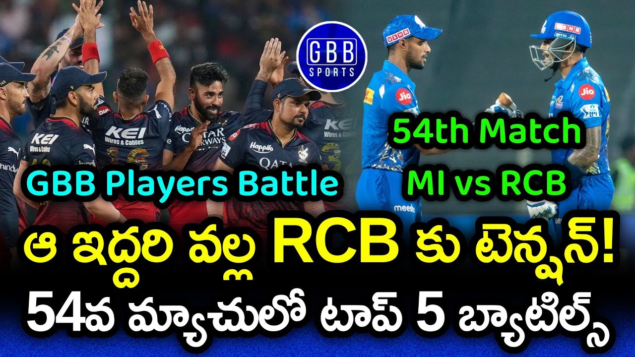 MI vs RCB 54th Match GBB Players Battle | IPL 2023 RCB vs MI Stats And ...