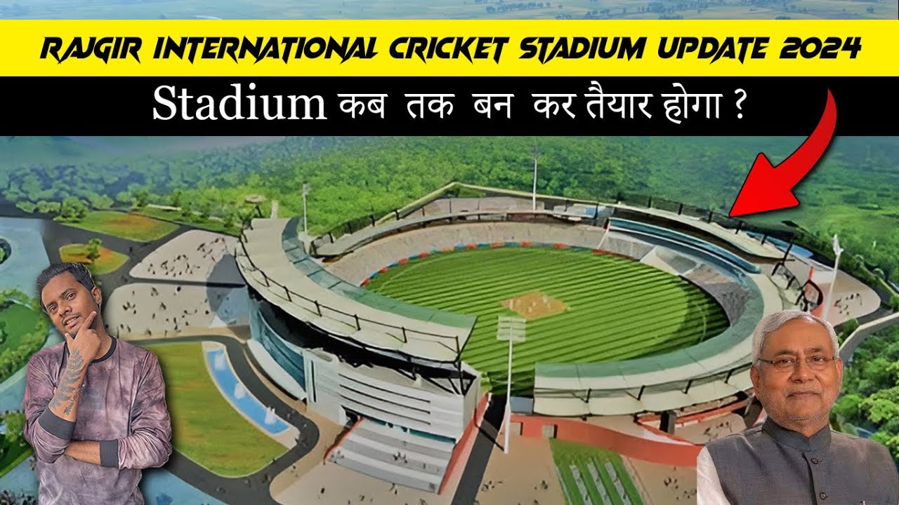 Rajgir International Cricket Stadium Update 2024 | राजगरी इंटरनेशनल स्टेडियम कब तक बन कर तैयार ...