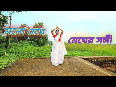 Mono mor Megher Sangi || Dance Cover Manisha || Rabindrasangit - YouTube