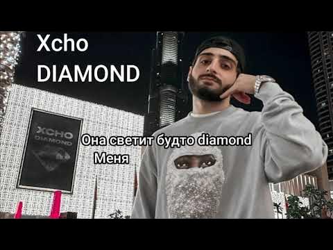 Xcho - DIAMOND (Lyrics, Текст песни) - YouTube