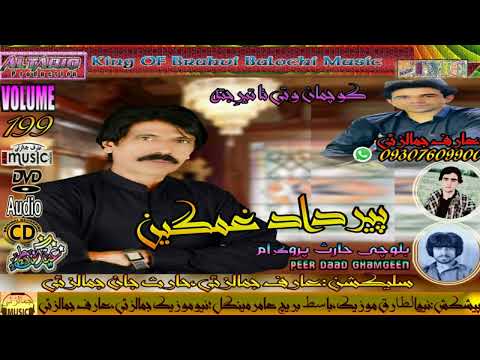 Pardad Gumghin New Balochi Song