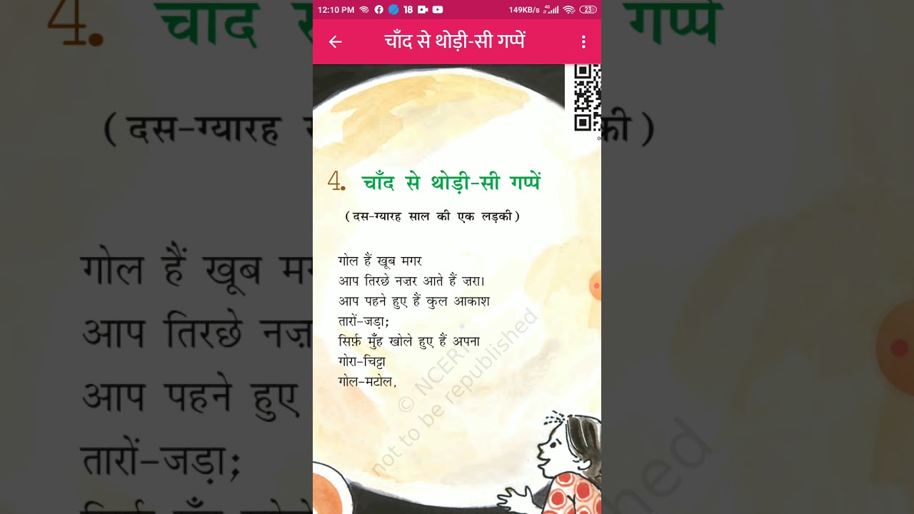 Class 6th Hindi Ch 4 YouTube class-6th-hindi-ch-4-youtube