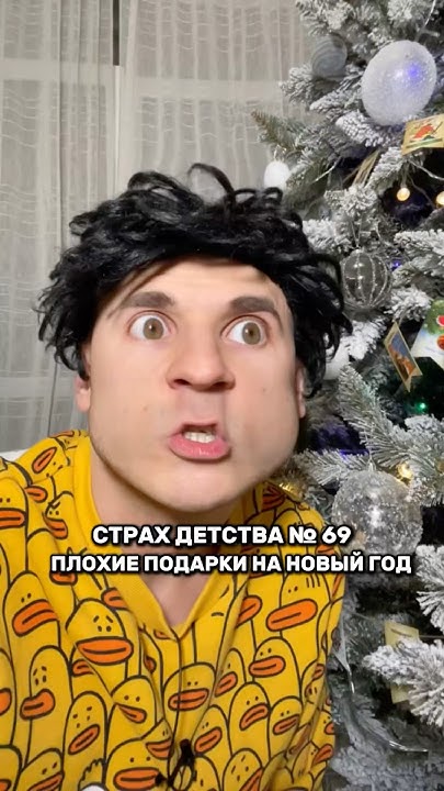 Какой самый лучший подарок на Новый год? - YouTube