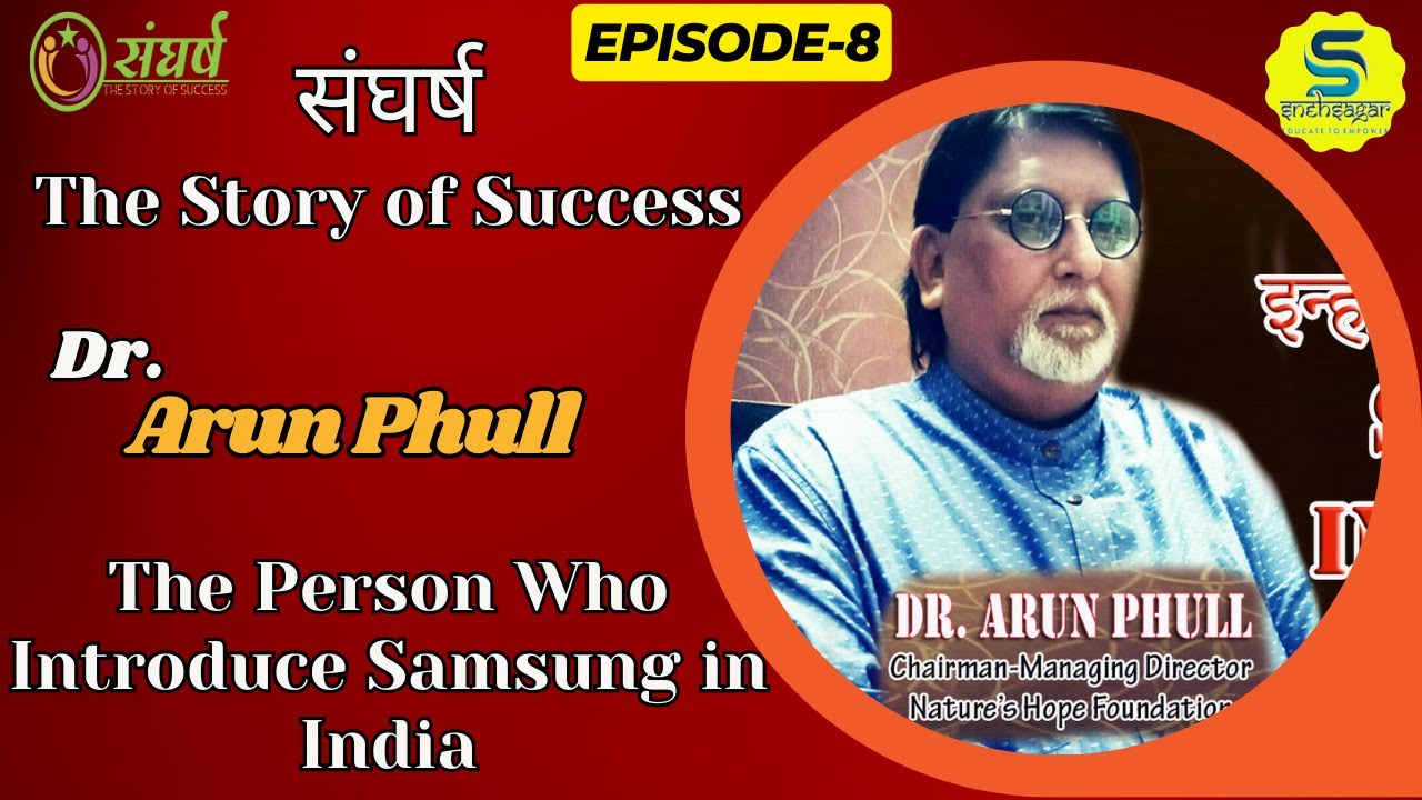 EP-8 || संघर्ष Talk Show with Dr. Arun Phull - YouTube