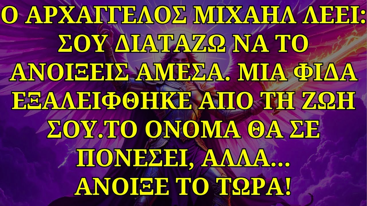 💸 ΕΝΑ ΦΙΔΙ ΞΕΚΟΛΛΗΣΕ ΑΠΟ ΤΗ ΖΩΗ ΣΟΥ! 🐍 ΤΟ ΟΝΟΜΑ ΘΑ ΣΕ ΠΛΗΓΩΣΕΙ… ΑΛΛΑ ...