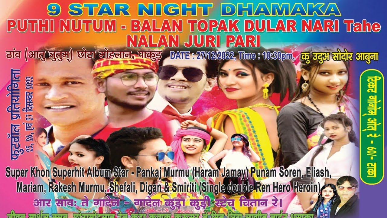 9 START NIGHT DHAMAKA//2022 PANKAJ,PUNAM,ELIASH, MARIYAM, RAKESH ...