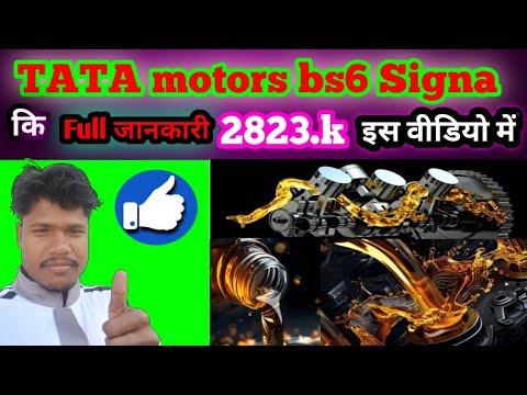 TATA motors bs6 Signa 2823.kकी full जानकारी आपको इस वीडियो में। TATA ...