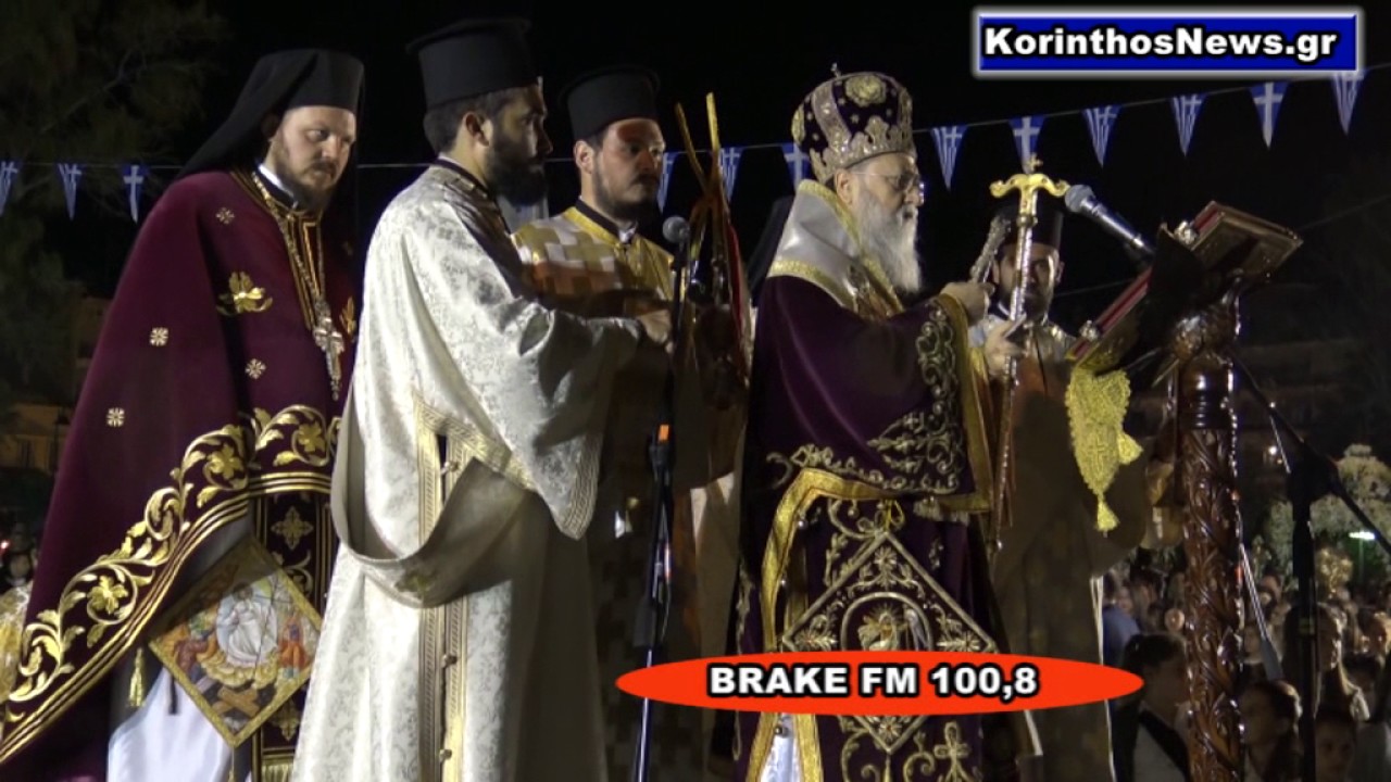 ΣΥΝΑΝΤΗΣΗ 6 ΕΠΙΤΑΦΙΩΝ ΣΤΟΝ ΚΕΝΤΡΟ ΤΗΣ ΚΟΡΙΝΘΟΥ - YouTube