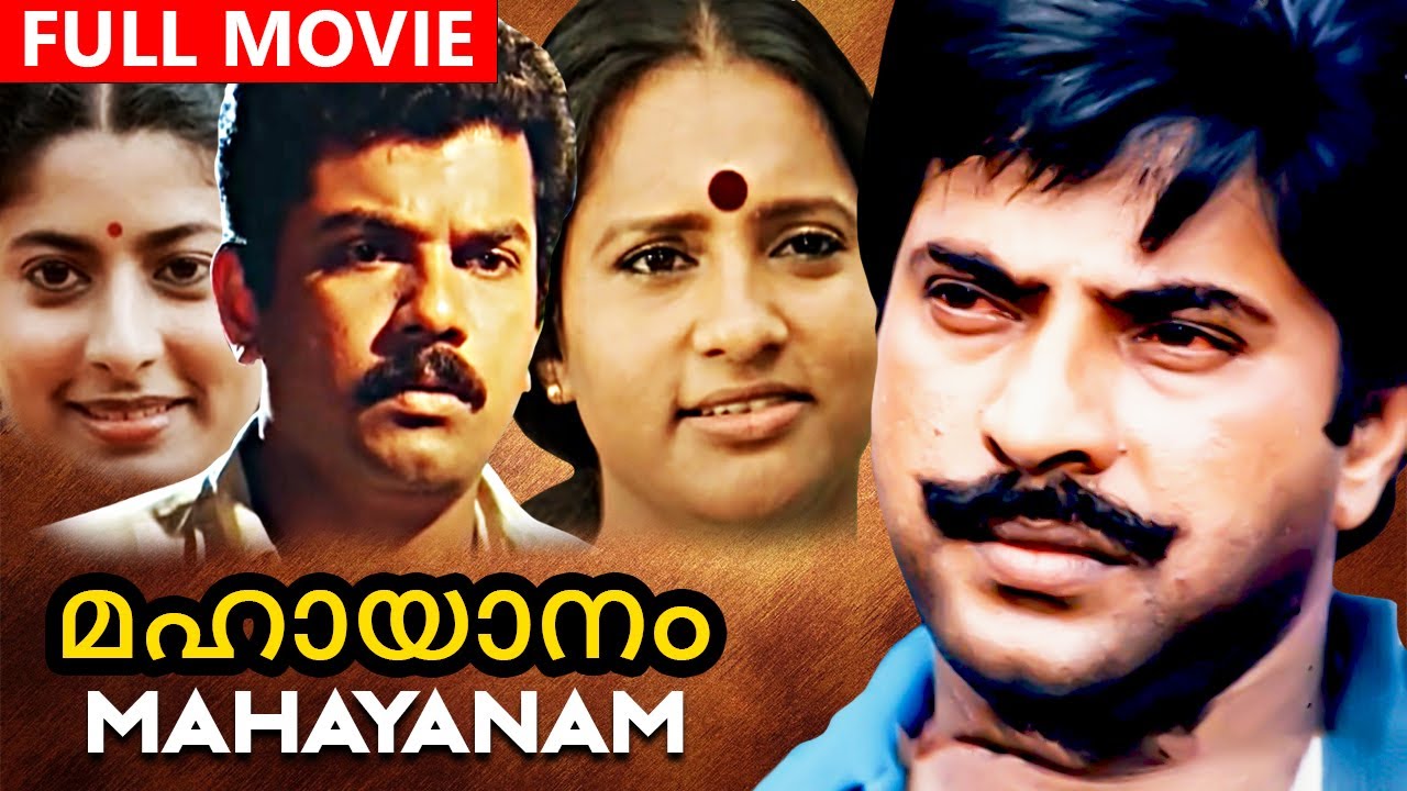 Mammootty Blockbuster Movie Mahayanam | Joshy | Mammootty, Mukesh ...