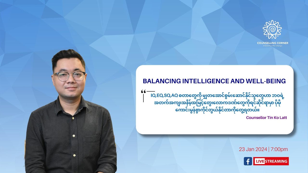 Balancing Intelligent & Wellbeing (Counsellor - Tin Ko Latt) - YouTube
