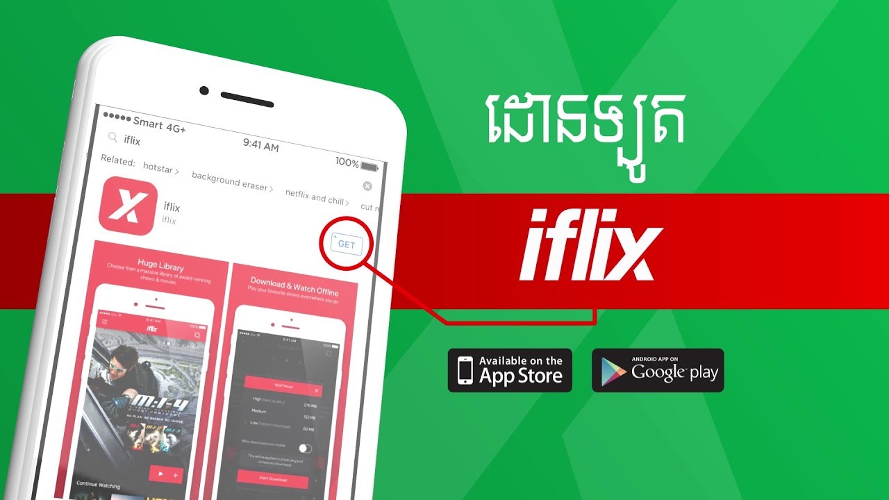 Introducing iflix by Smart - YouTube