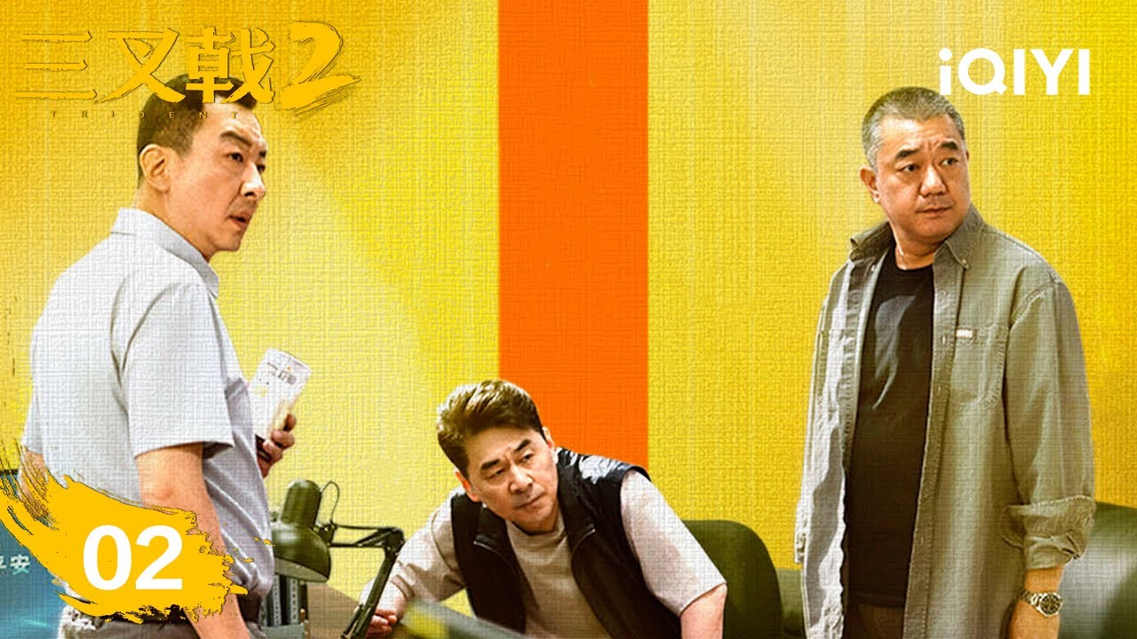 【Multi | FULL】EP02 Cui Tiejun intends to set up Trident Studio ...