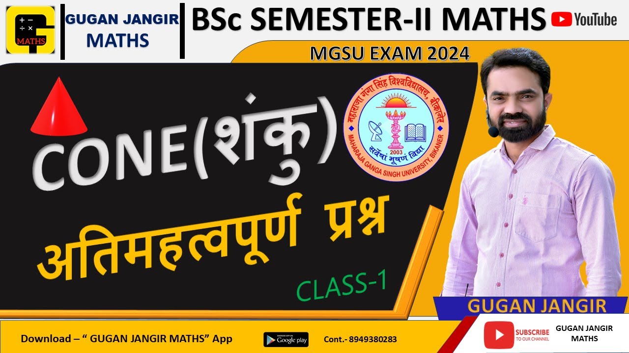 CONE | BSc SEMESTER-II | IMPORTANT QUESTIONS | EXAM 2024 | GUGAN JANGIR ...