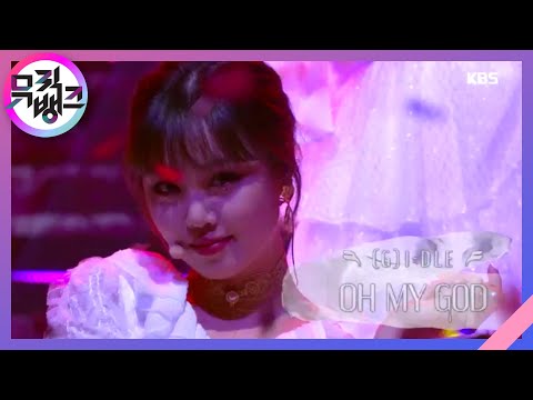 Oh my god - (여자)아이들((G)I-DLE) [뮤직뱅크/Music Bank] 20200626