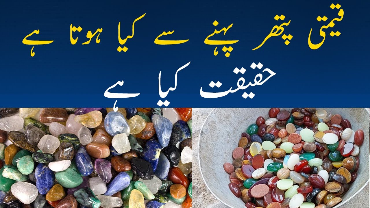 qeemti pathar phennay say kia hota hay janiyay is haqeqat ka raaz is ...