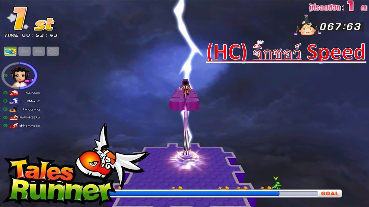 Talesrunner : ด่านใหม่ ชิลๆ มันปวดใจจริงๆ (HC) จิ๊กซอว์Speed !!! - YouTube