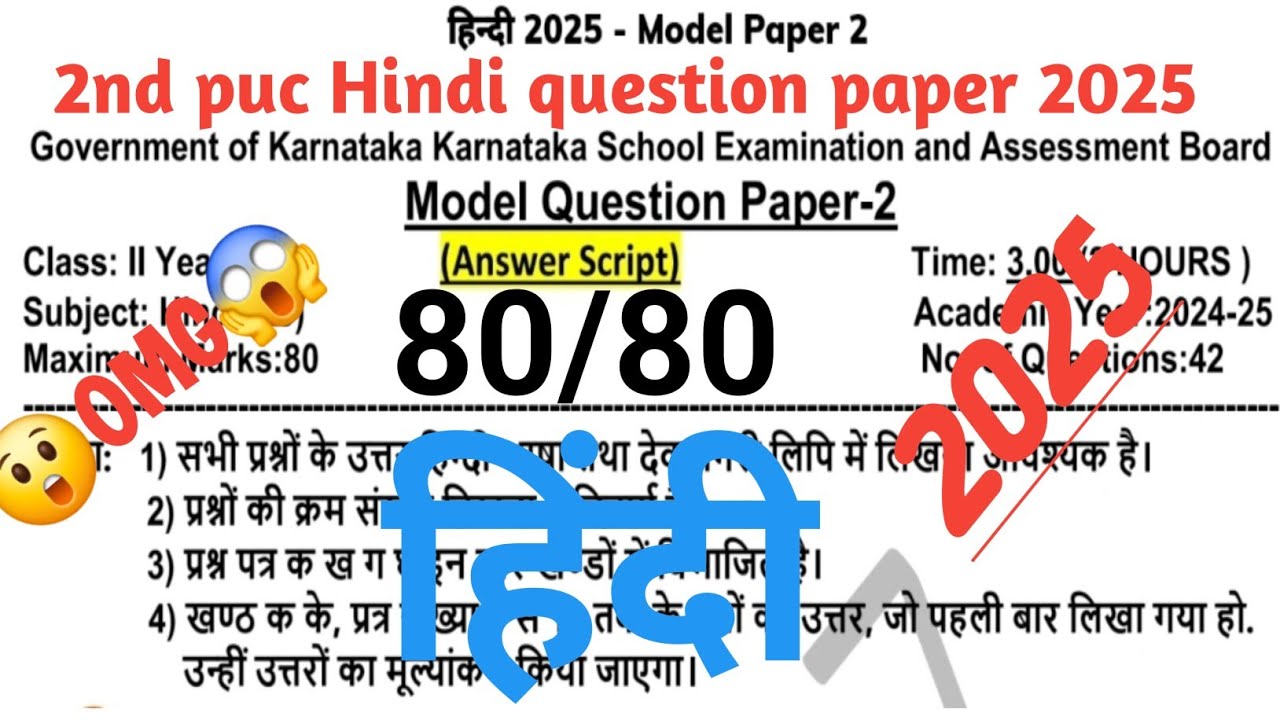 2nd puc हिंदी question paper 2025 with key answers model 02 2025 ...