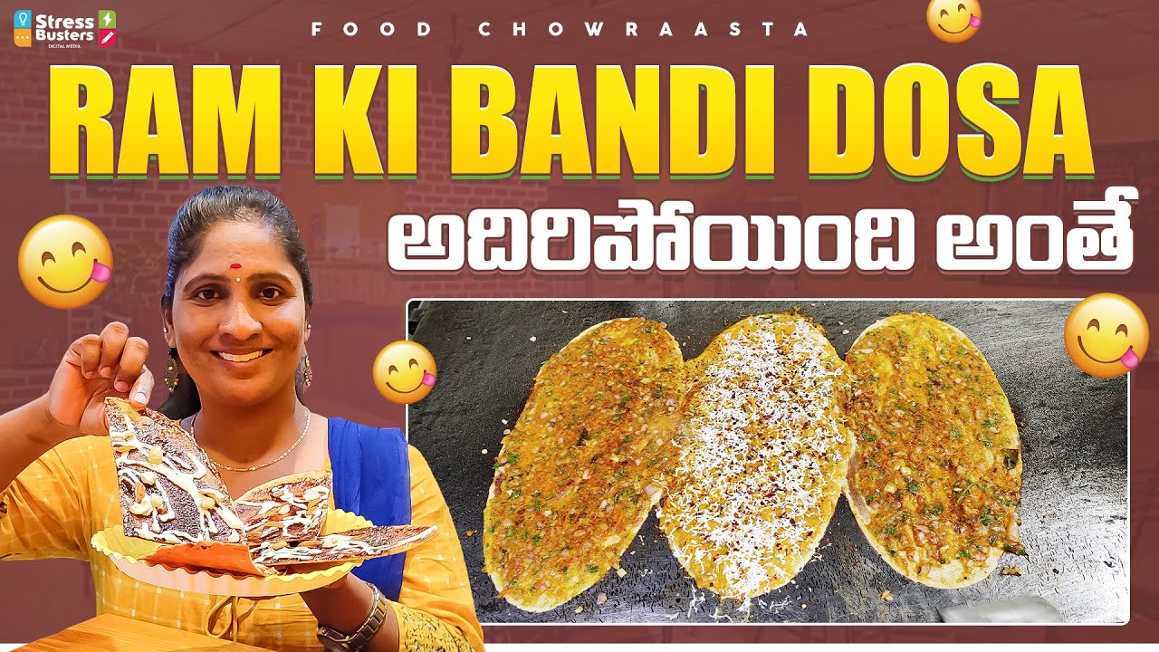 Ram Ki Bandi | Hyderabad Dosa | Food Chowraasta - YouTube