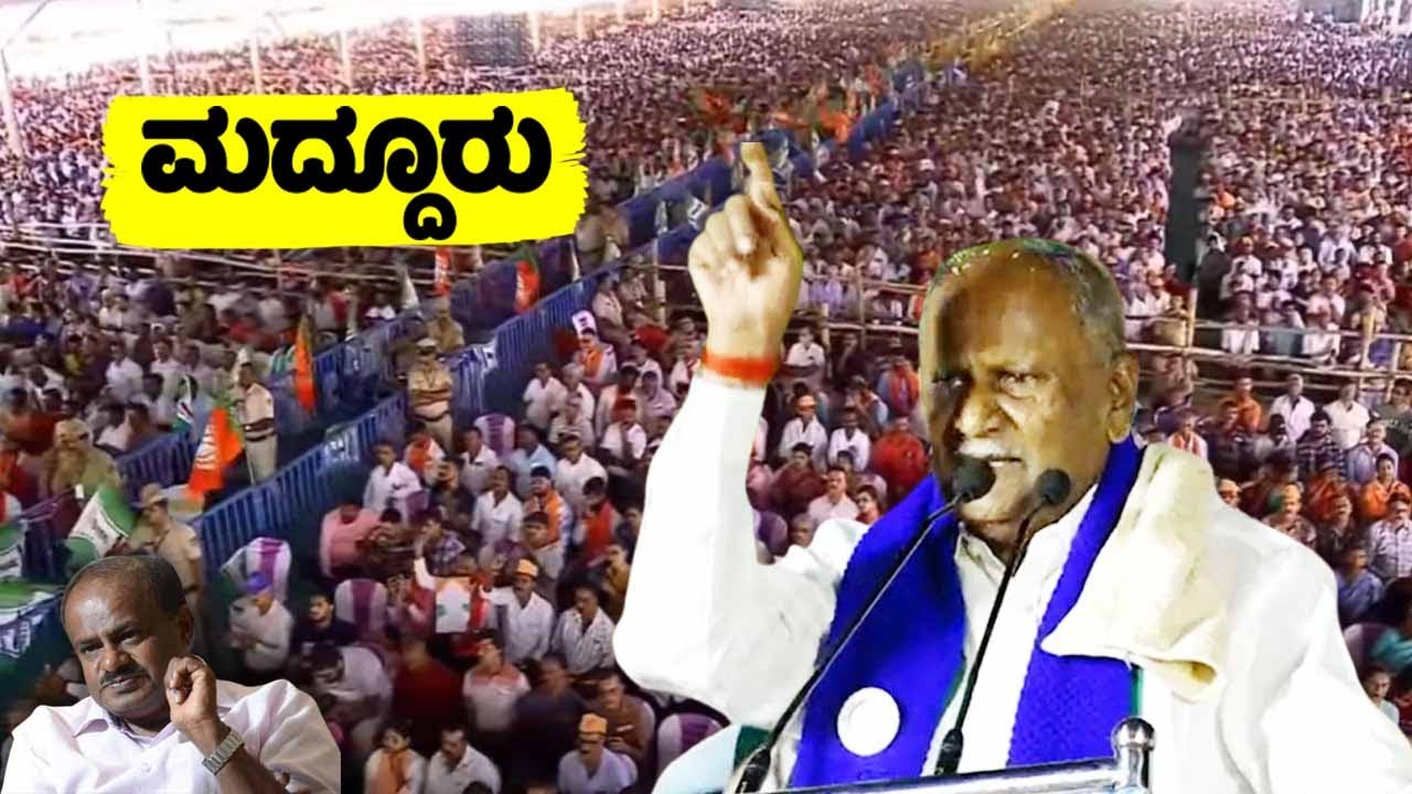 DC Thammanna's Great Speech at NDA Public Meeting in Maddur, Mandya ...