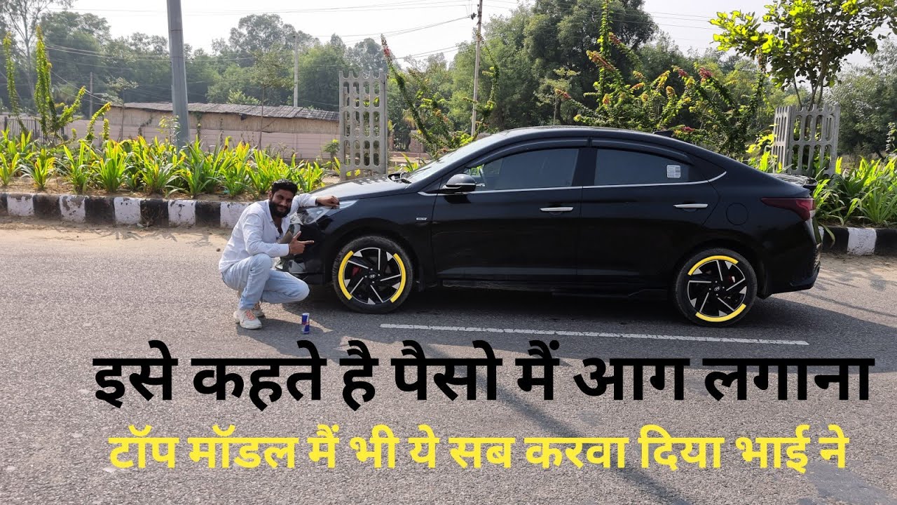 Fully Modified Hyundai Verna Top Model ( वरना तो बहोत देखी होगी इसके सब ...