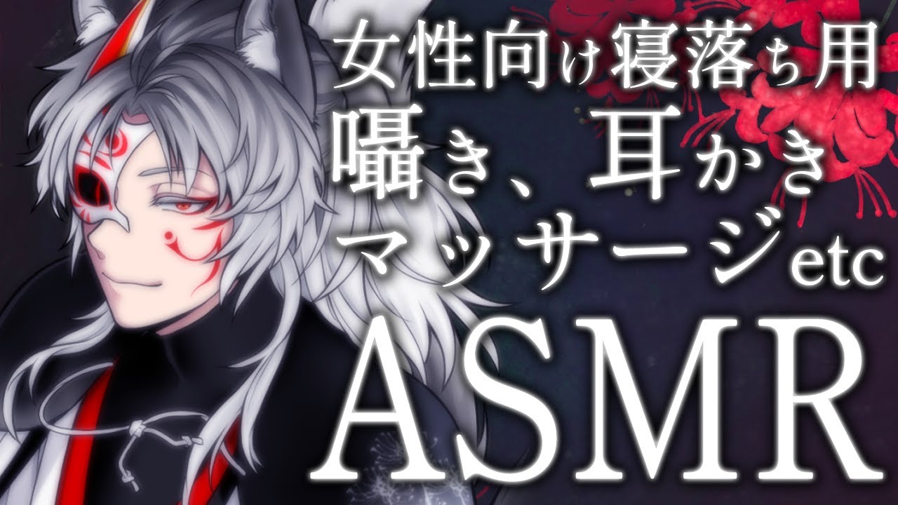 【女性向けasmr】眠れない夜にリラックスできる耳かきとジェルマッサージの囁き睡眠導入asmr【男性v 囁き声 ゼロ距離】 Ear