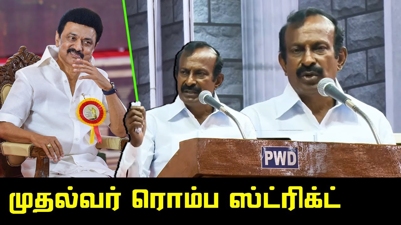 முதல்வர் ரொம்ப ஸ்ட்ரிக்ட்.! | DMK Minister S Muthusamy Wonderful Speech ...