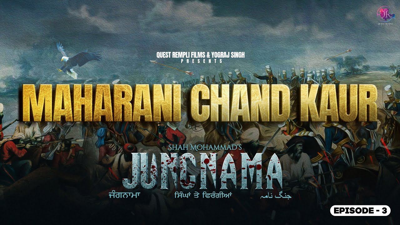 Shah Mohammad's JUNGNAMA | Episode 3 : MAHARANI CHAND KAUR | Yograj ...