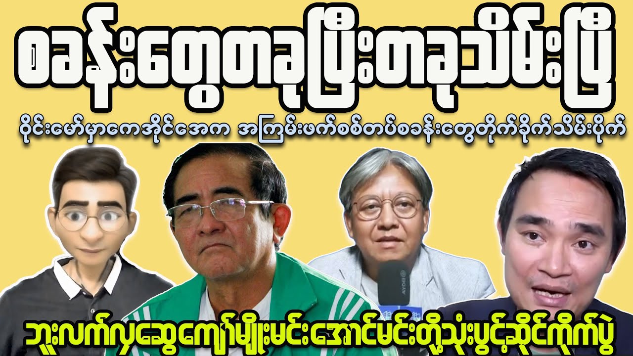 Inside Myanmar’s Military Horror Show - YouTube