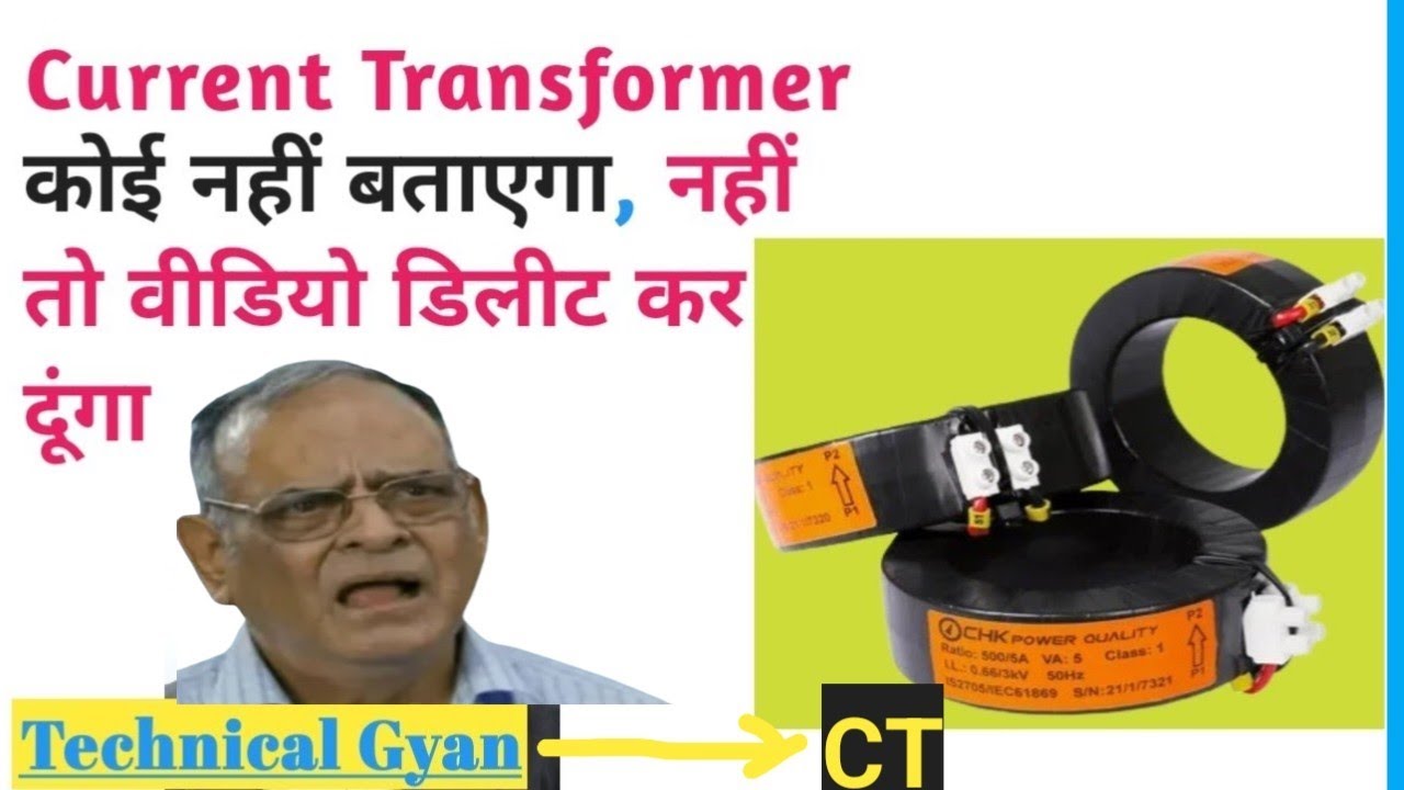 Current Transformer Working Animation|What Current Transformer - YouTube