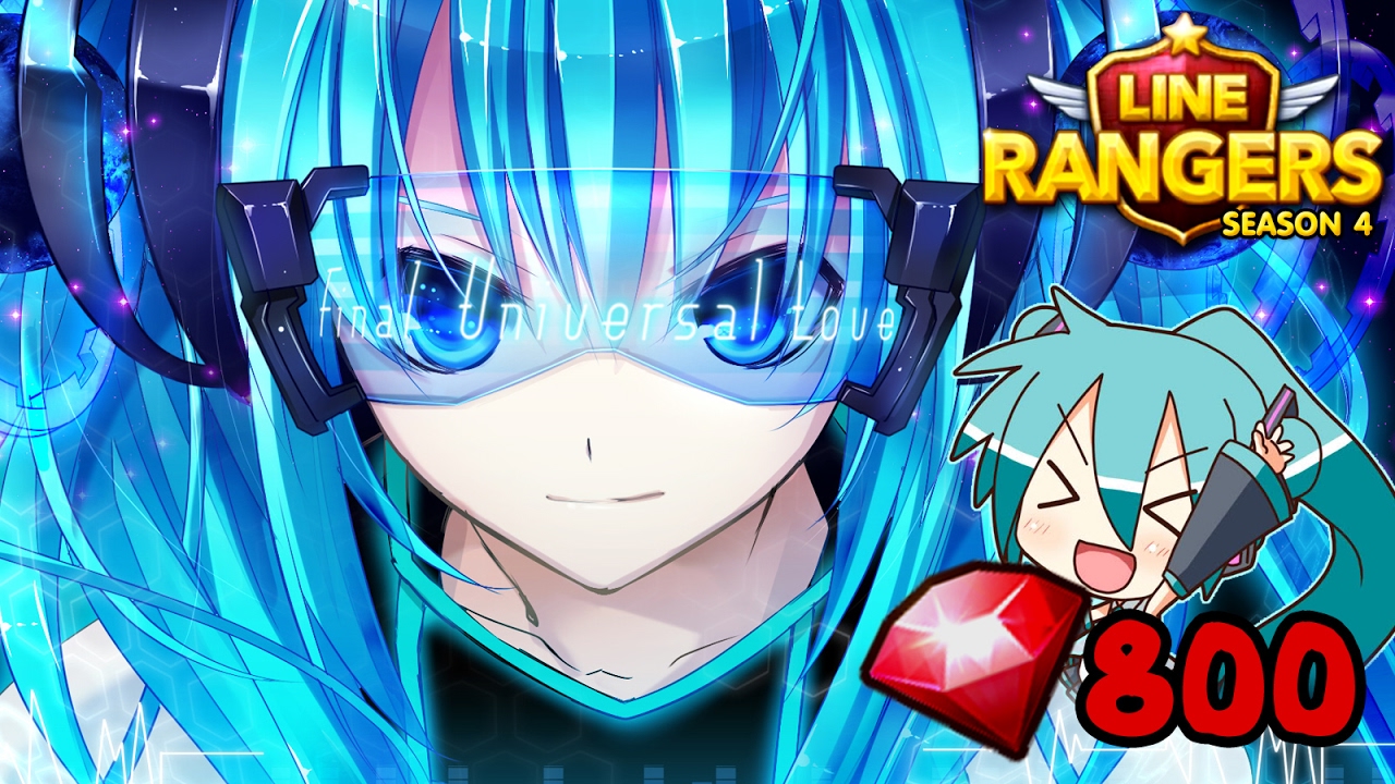 LINE Rangers SEASON 4 | เปิดกาช่า Miku อร๊ายยยยยยยนู๋อยากได้! - YouTube