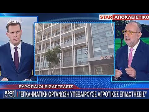 18/7/2025 - MEGA - ΚΕΝΤΡΙΚΟ ΔΕΛΤΙΟ ΕΙΔΗΣΕΩΝ ΚΑΙ ΚΡΙΤΙΚΗ - ΟΠΕΚΕΠΕ - YouTube
