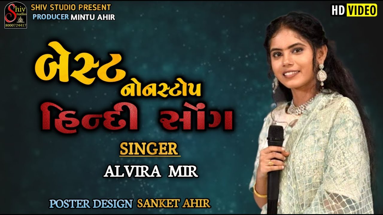 બેસ્ટ નોનસ્ટોપ હિન્દી સોંગ | Alvira Mir | Best Nonstop Hindi Song ...