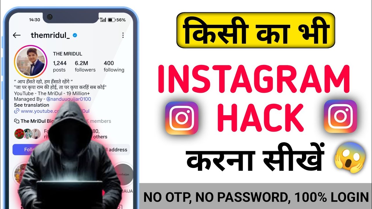 Instagram Account Hack Kaise Kare | How To Hack Instagram Account ...
