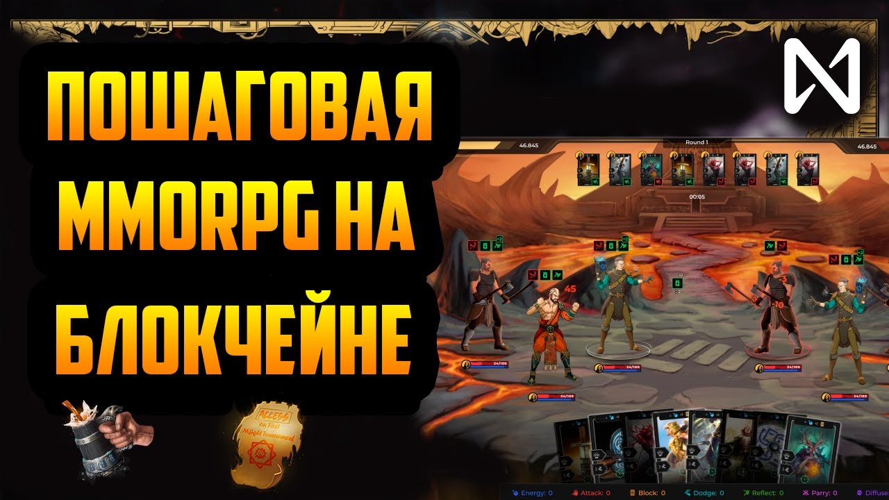 Multiverse Fighters | Обзор | Пошаговая MMORPG На Блокчейне NEAR - YouTube