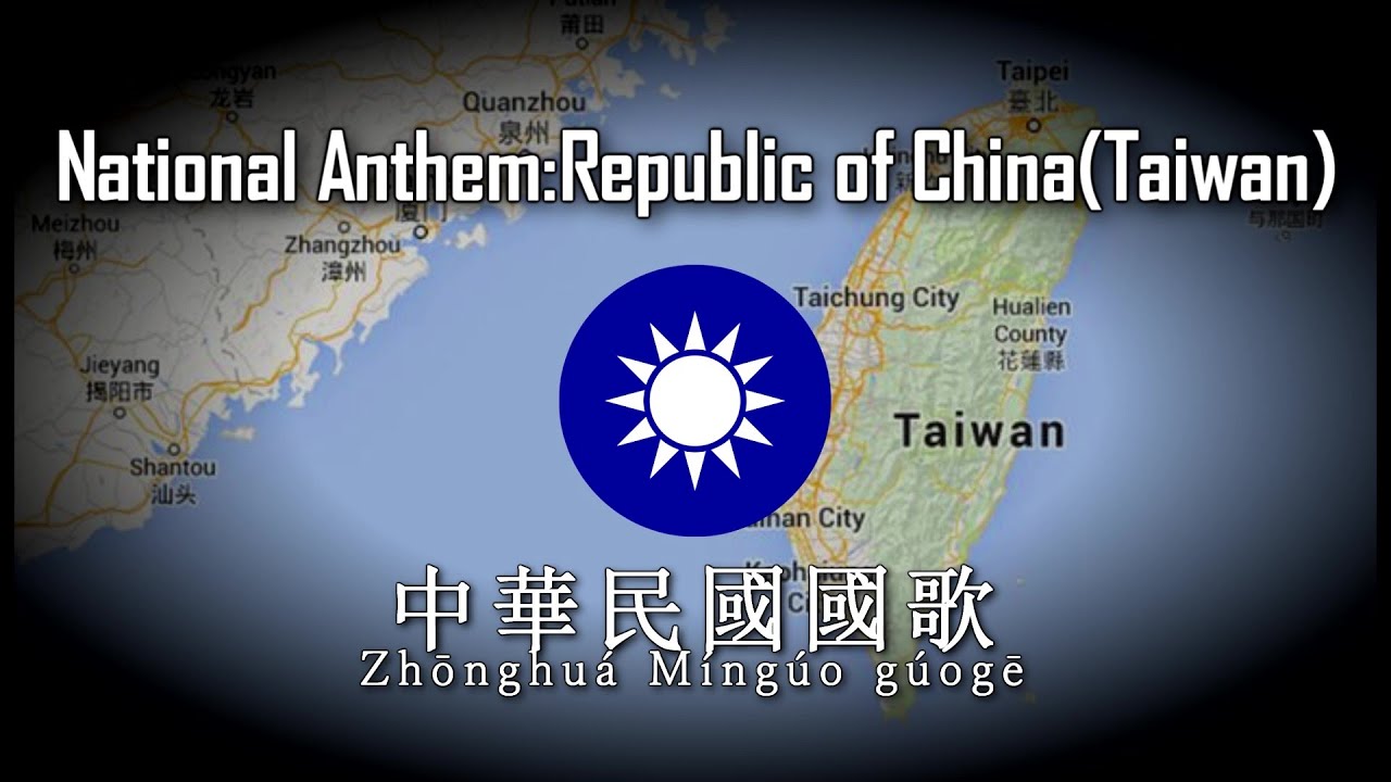 National Anthem: Republic of China (Taiwan) - YouTube
