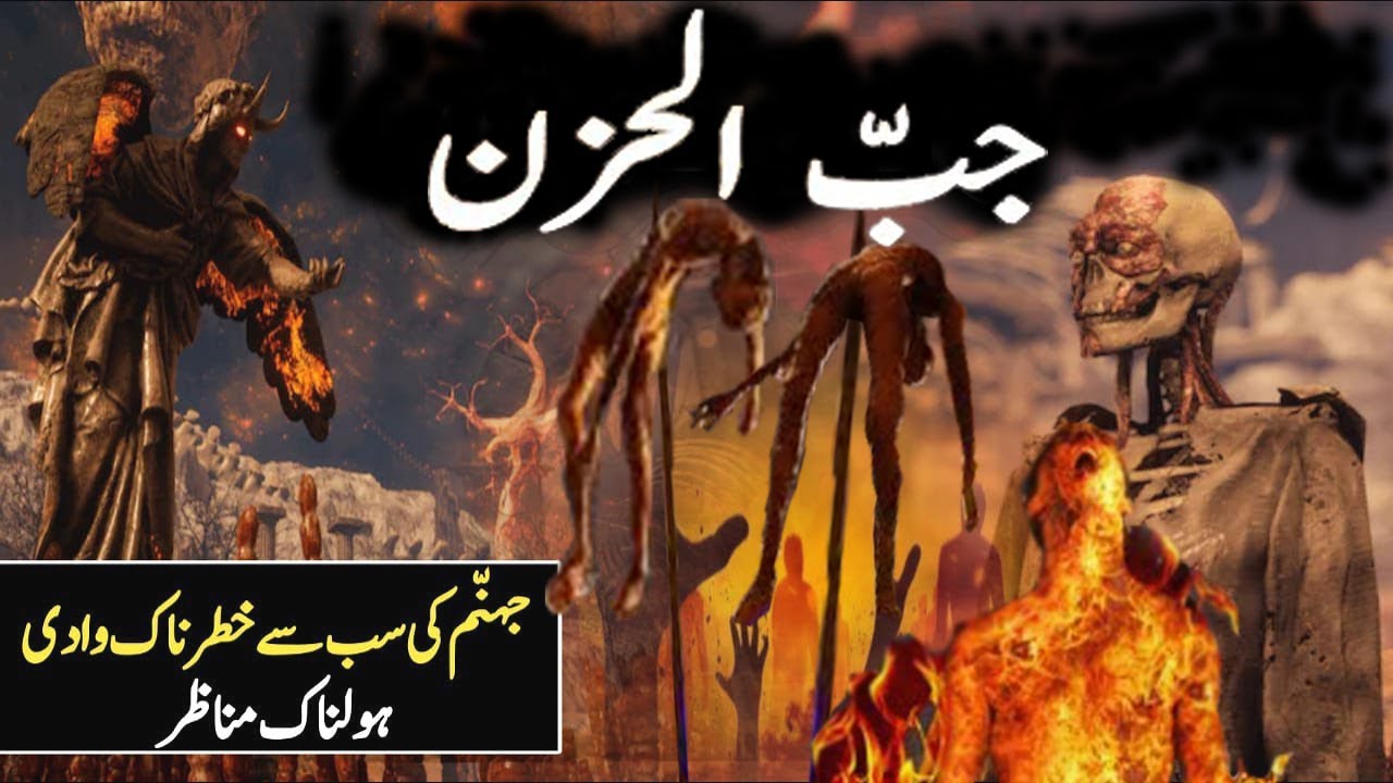 Jabb ul Hazan | Story Of Hell | Most Deadly Valley of Hell | Urdu & Hindi | MANI VOICE - YouTube