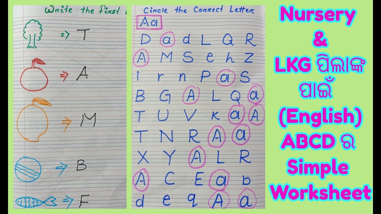 Nursery & LKG ପିଲାଙ୍କ ପାଇଁ (English) ABC DIY Worksheet ! DIY (English ...