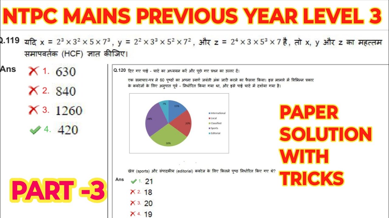 RRB NTPC PREVIOUS YEAR paper solution LEVEL 3||2019||2022|2025 Part-3 # ...