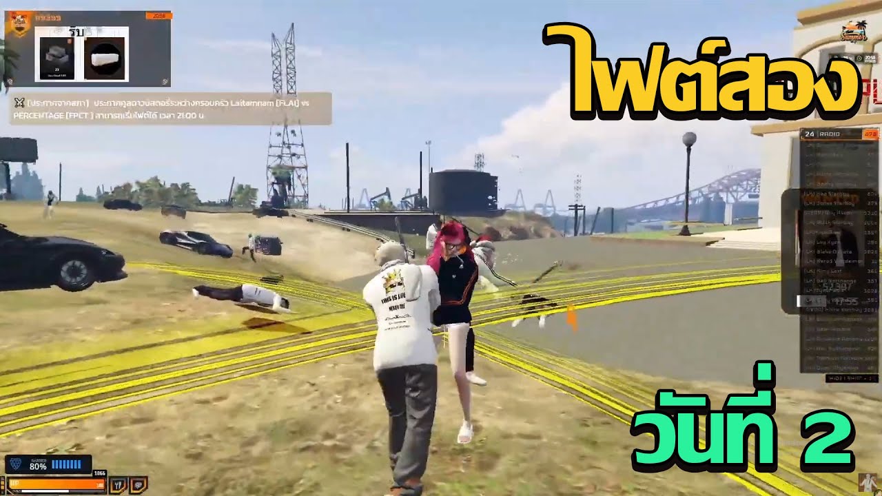 LK vs HOPE มุมมองคิระไฟต์สองวันที่ 2 | GTA V FiveM | Summer City - YouTube