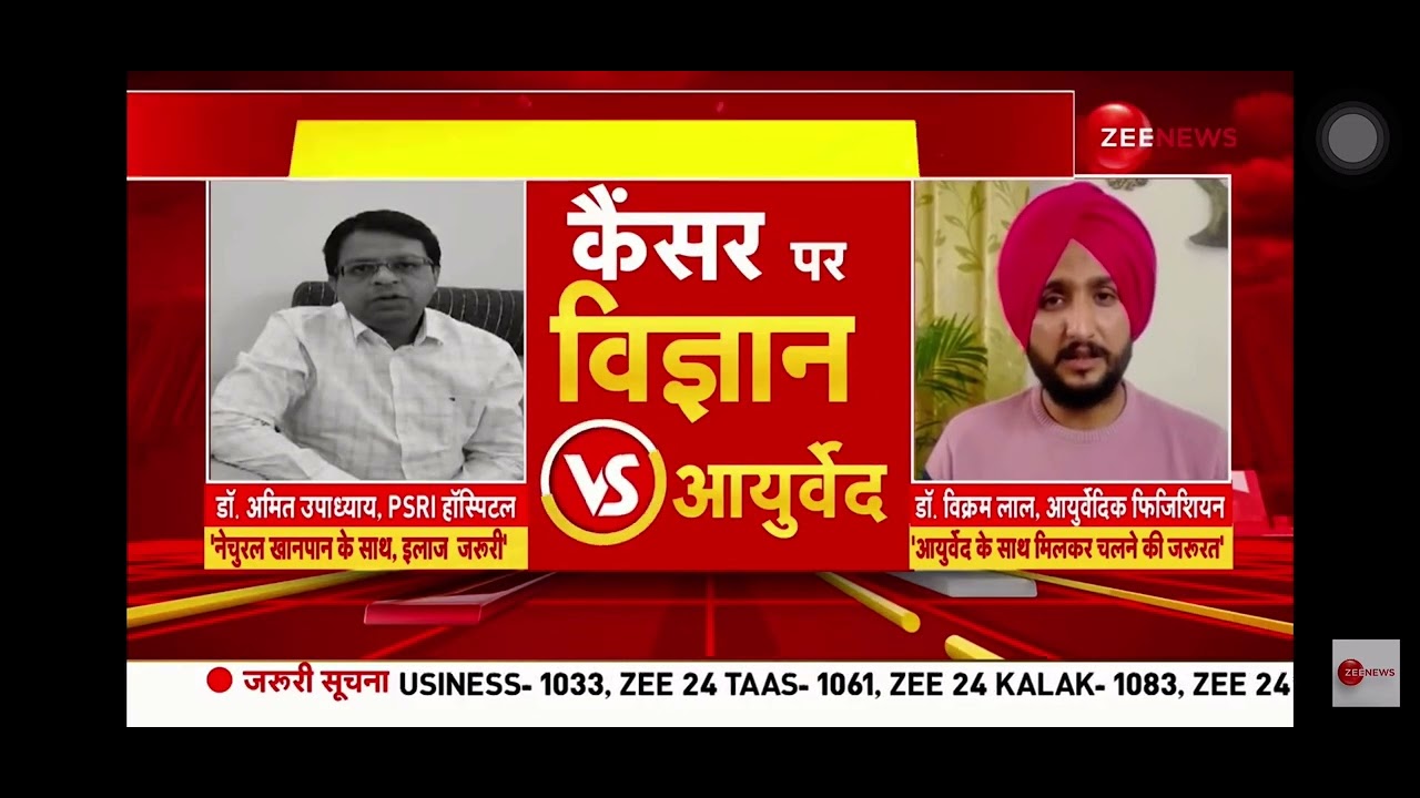 An interview with Zee news - YouTube