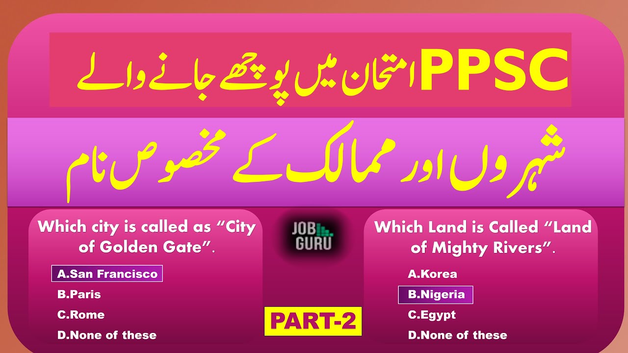 Most Popular Names Of Cities And Countries Asked In Exams PPSC FPSC most-popular-names-of-cities-and-countries-asked-in-exams-ppsc-fpsc