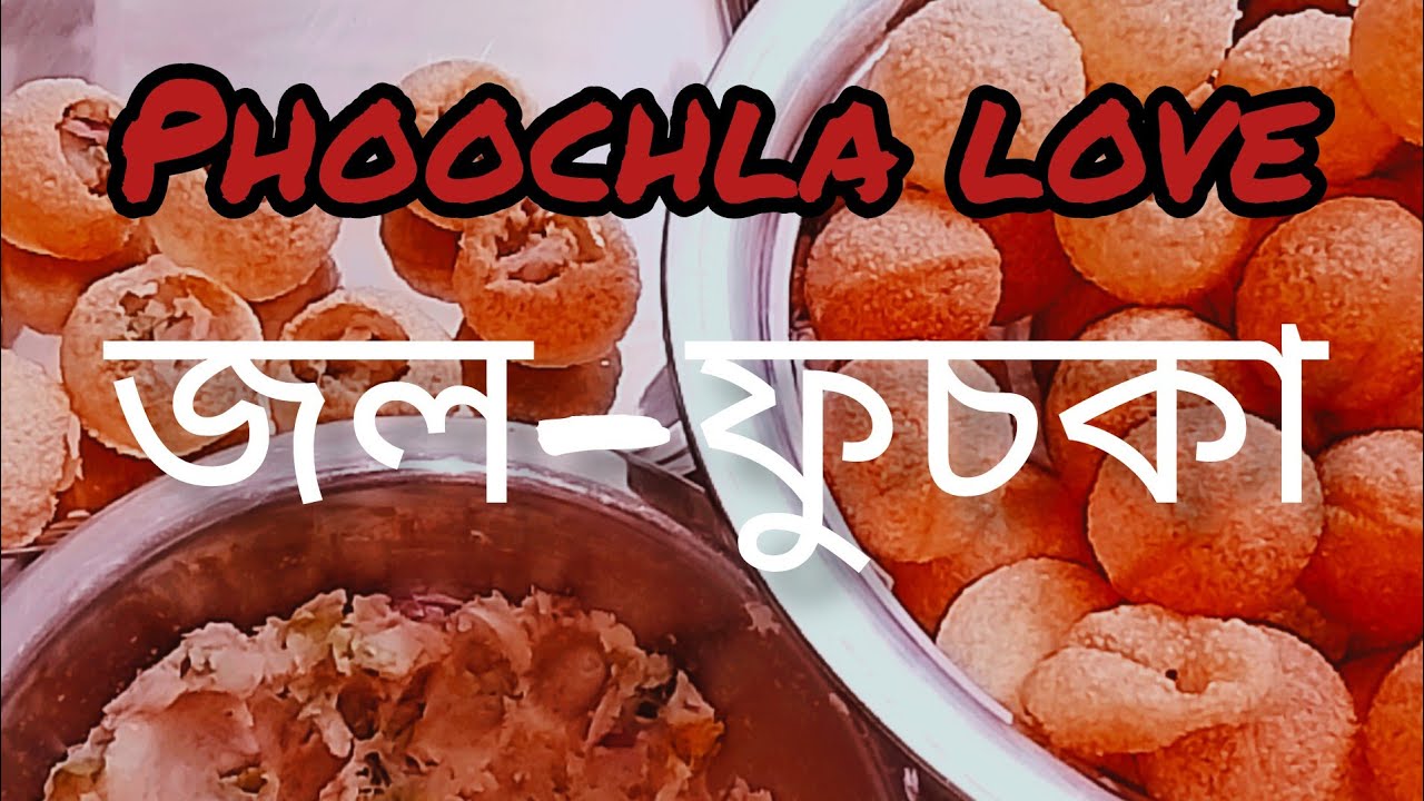 Panipuri Love poochka love সকল ফুচকা লাভার এর জন্য - YouTube