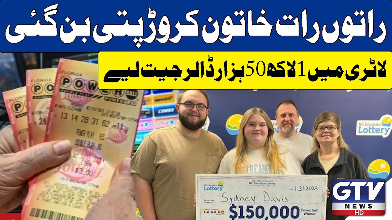 Woman Wins $150,000 On Her First Ever Powerball Lottery Ticket | GTV ...