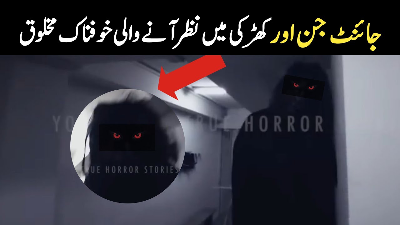 Two Real Jinn Videos Caught On Camera - YouTube