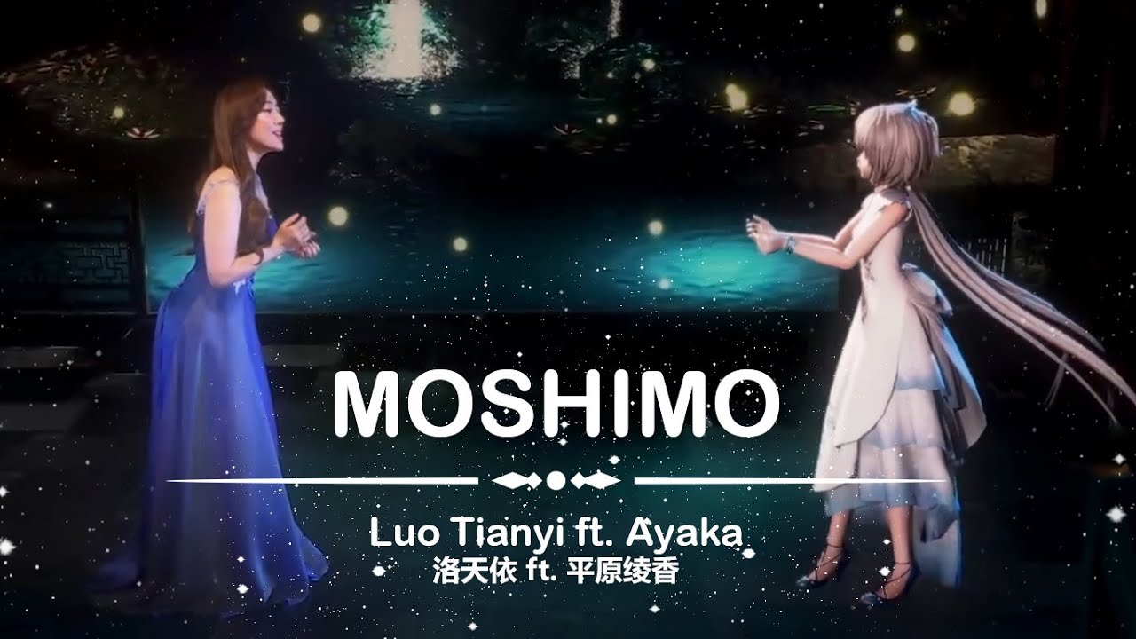 洛天依Luo Tianyi ×Ayaka Hirahara平原绫香【MOSHIMO】中日邦交50周年50th Anniversary China-Japan Diplomatic ...