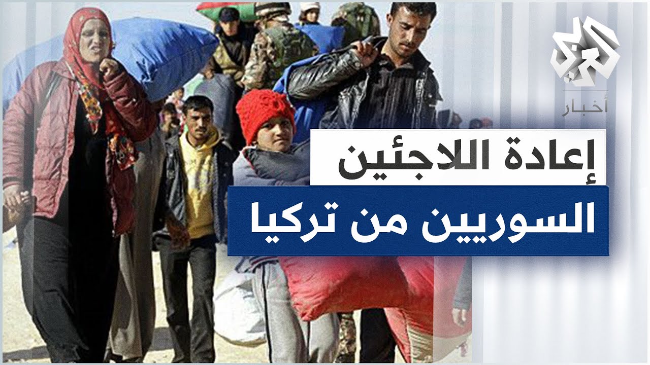 تركيا ملف ترحيل اللاجئين السوريين يتحول إلى ورقة رابحة لكسب تأييد