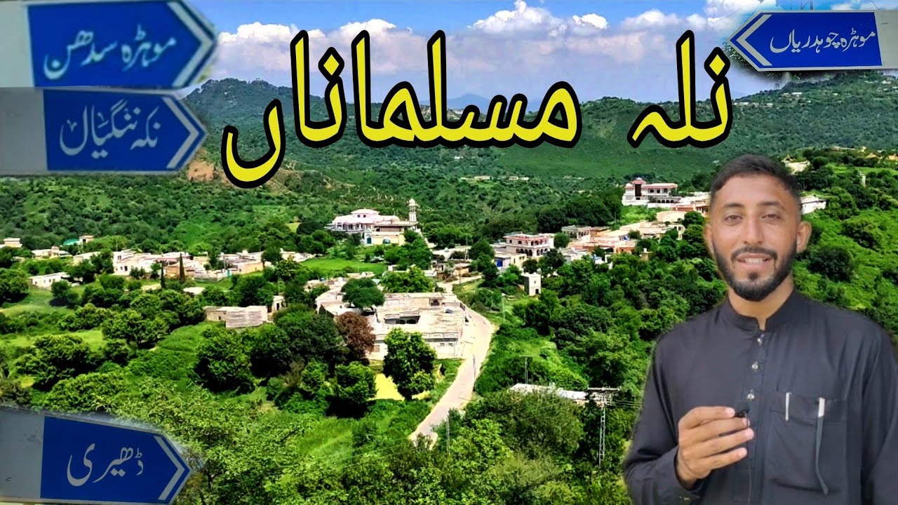 Nala Musalmana🏞️||Beautiful area of Potohar 🌲🌴||Beautiful villages of ...