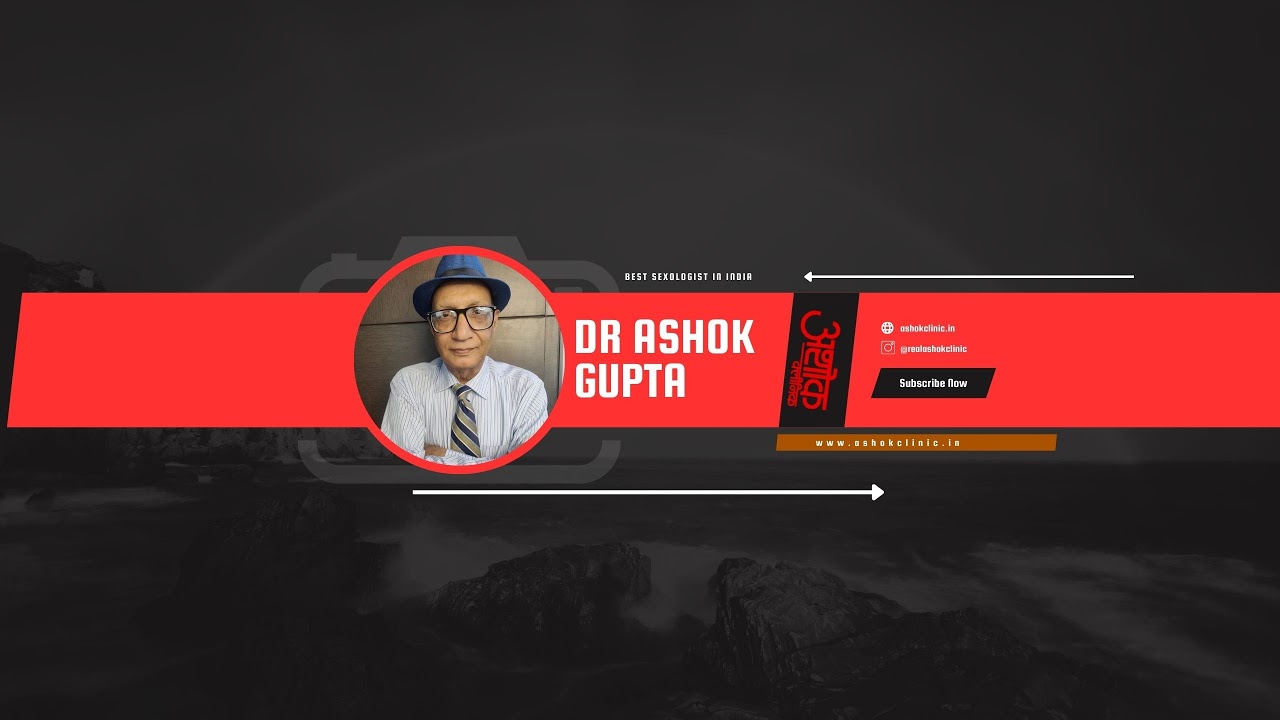 Dr Ashok Gupta Sexolohist - YouTube
