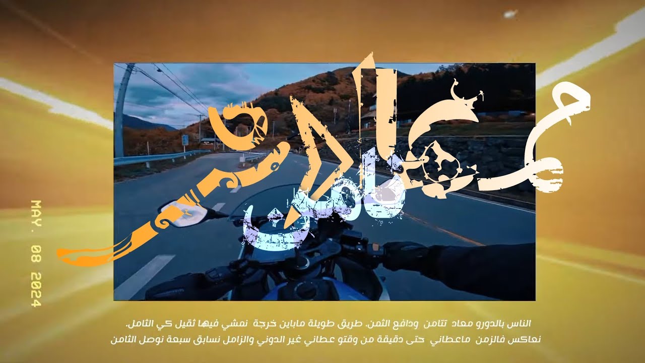 HB7 - Ma3adech N'amen ( music video Lyrics) - YouTube