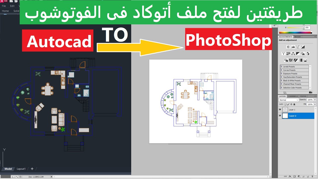طريقيتين لفتح ملفات اتوكاد فى الفوتوشوب | Autocad To Photoshop - YouTube